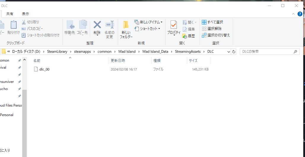 DLCについて – Emade Plus Official